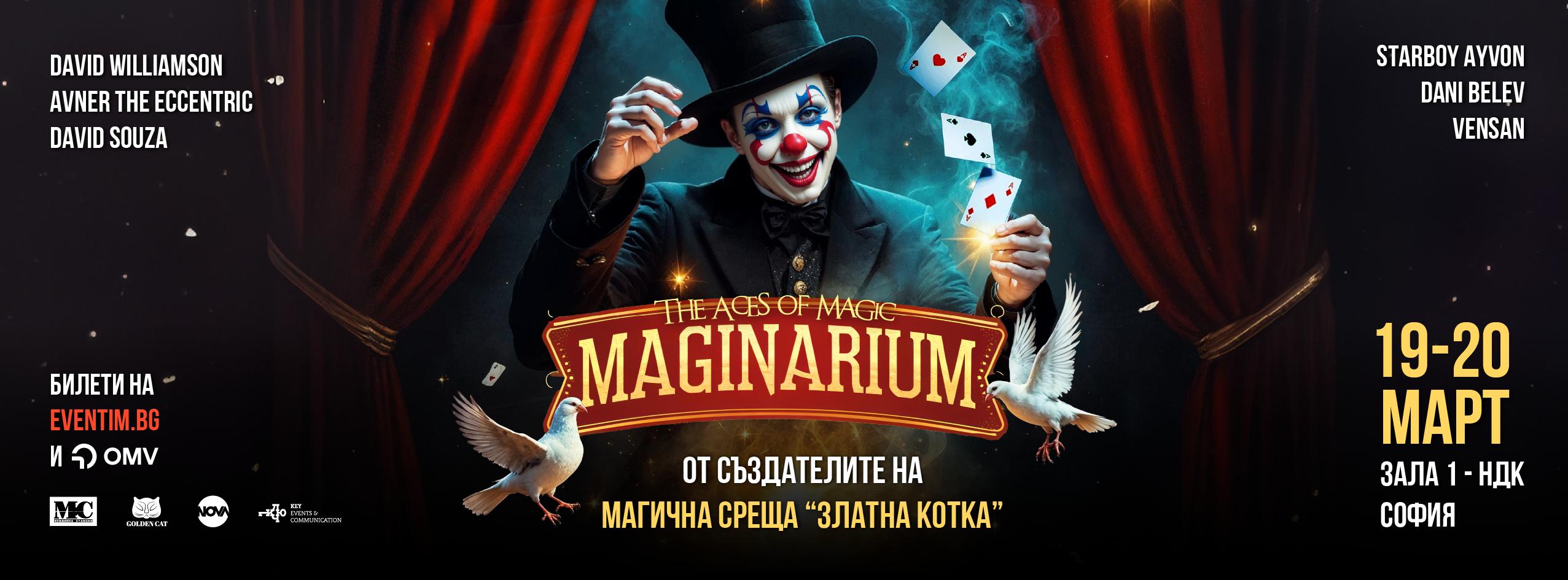 Еми Велкова с номинация „ИКАР“ в категория „Цирково изкуство“ – Uchi.bg