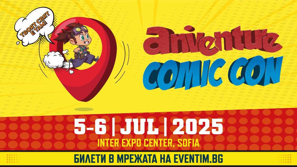 Остава по-малко от месец до Aniventure Comic Con 2025 – Uchi.bg
