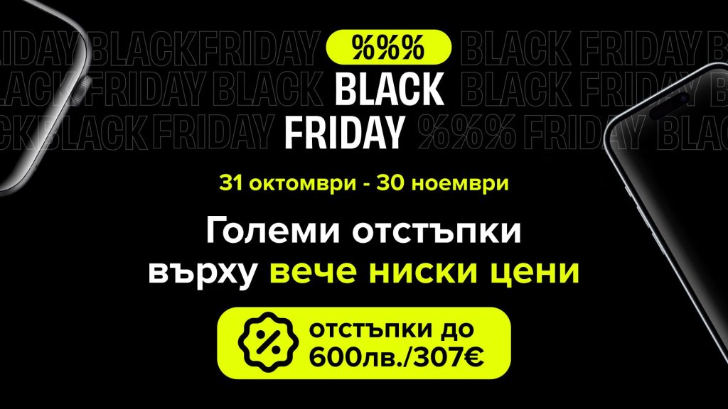 10 дни до края на Black Friday на Flip.bg: премиум моделите и таблетите ...